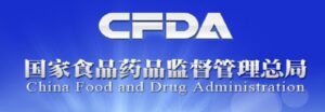 化粧品NMPA（旧CFDA）申請の流れと最近の動向